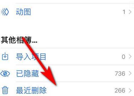 一键恢复删除的照片免费图标