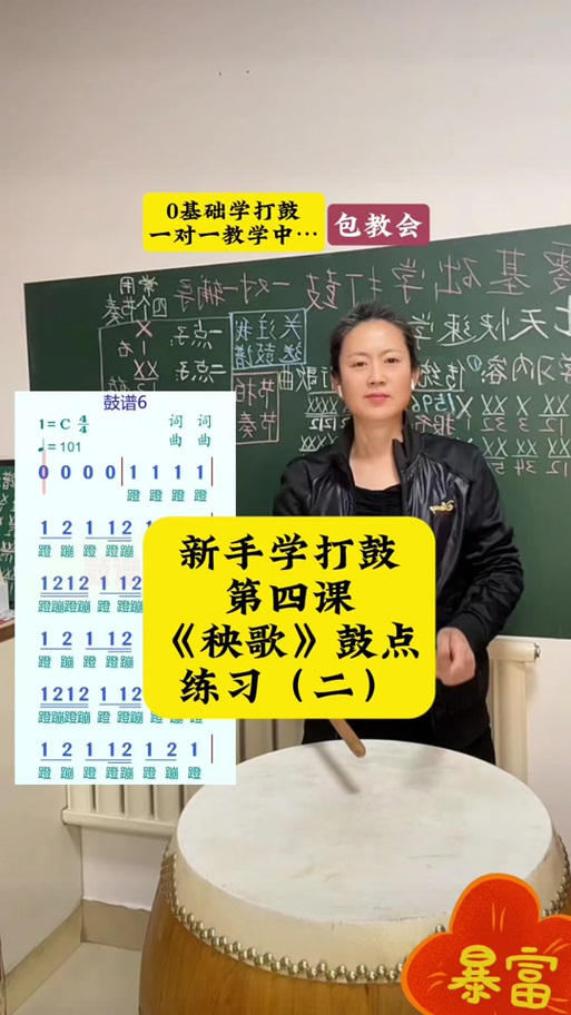锣鼓全套打法与口诀图标