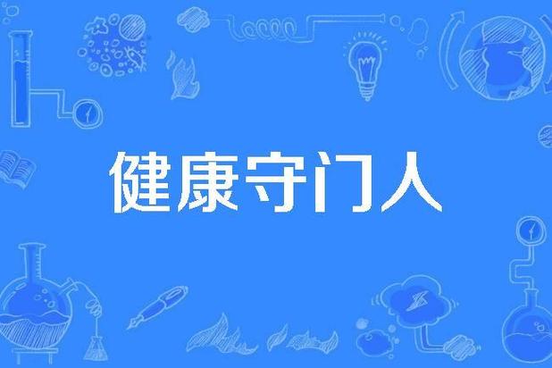 身份验证器图标