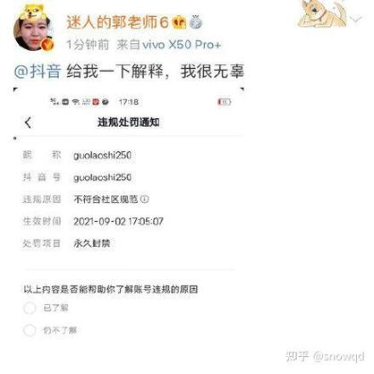 郭老师是怎么火的
