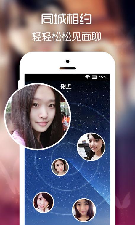 同城陌约最新版图标
