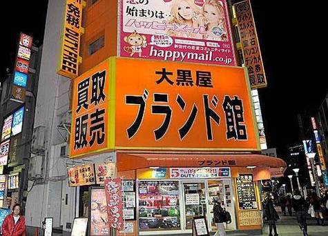 北海道有中古店吗图标