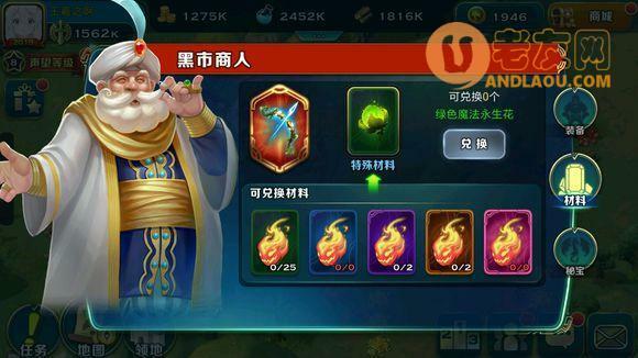 剑与家园神器图标