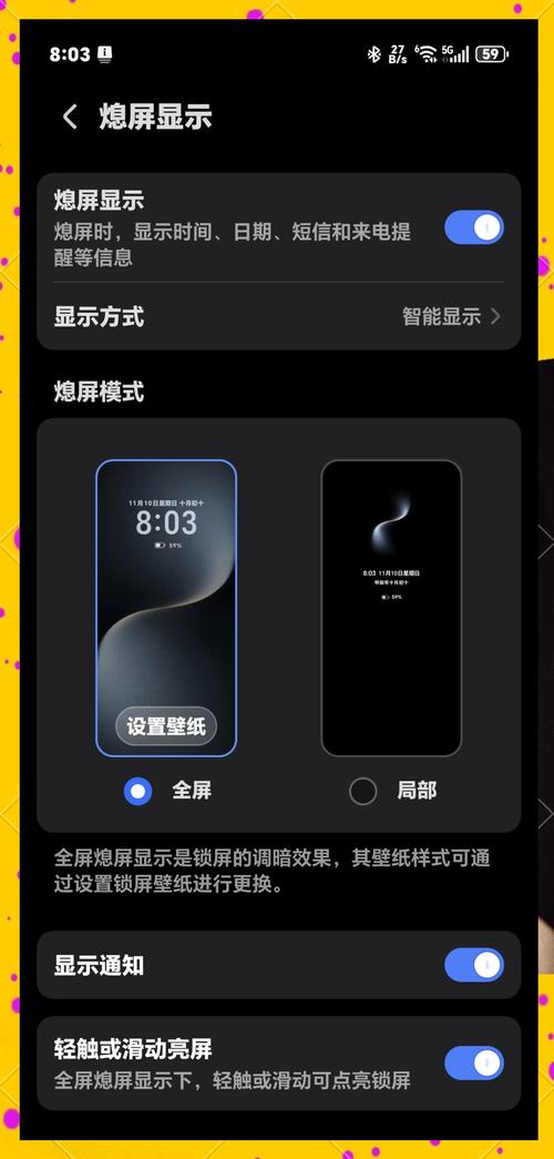 华为手机屏幕图标变暗图标