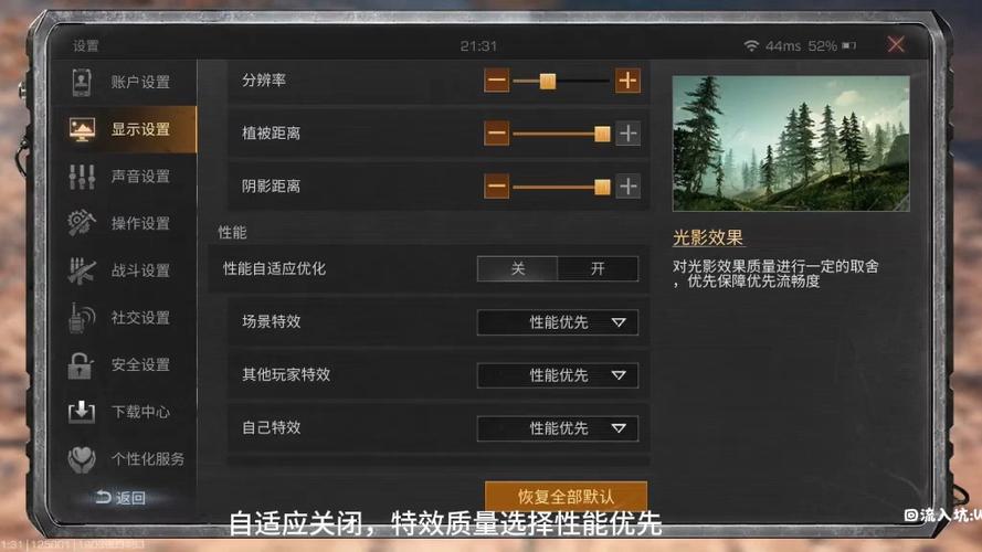 pes2021画质最优设置图标