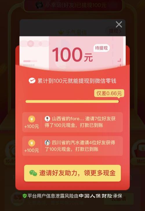 拼多多无限金币钻石版图标