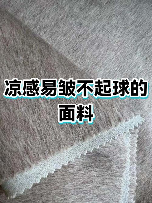 什么面料不起球