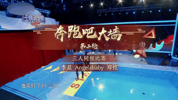 王牌对王牌奔跑吧大墙