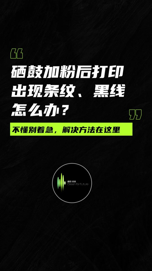 打印机有黑色污渍图标