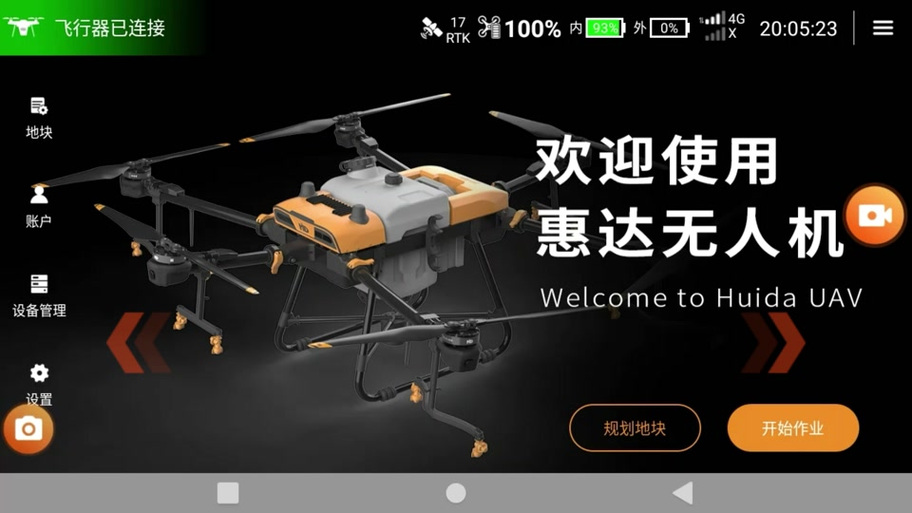 HD无人机如何连接手机图标