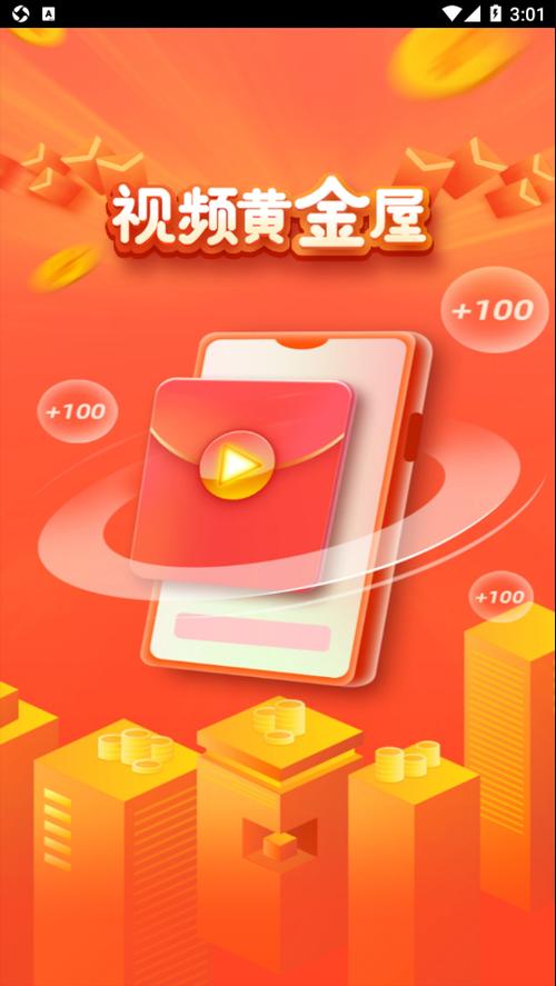 黄金屋借款app图标
