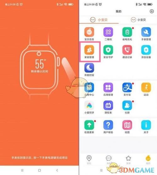 米兔需要管理员权限图标
