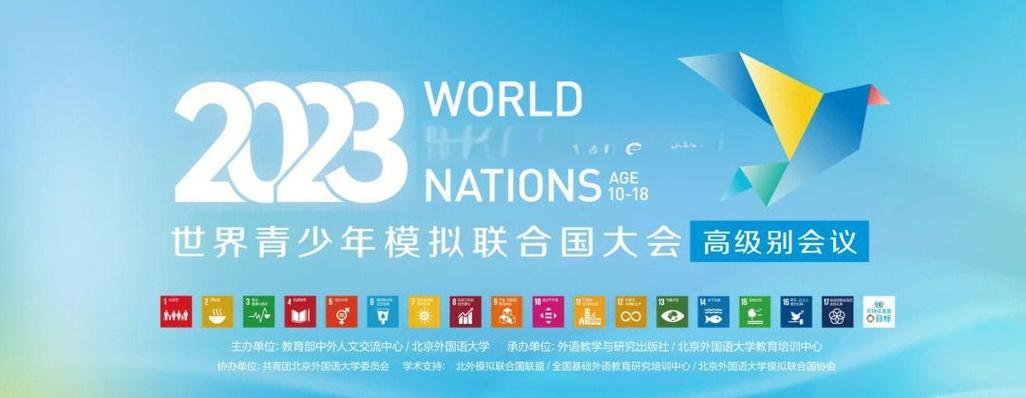 模拟联合国含金量高吗图标