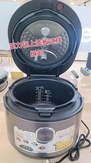 小型电饭锅怎么拆图标
