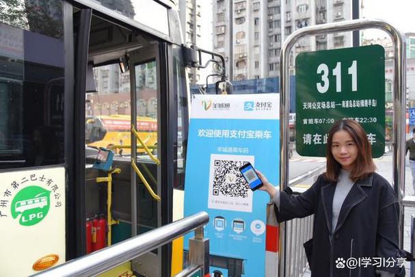 支付宝上的乘车码可以坐公交吗图标