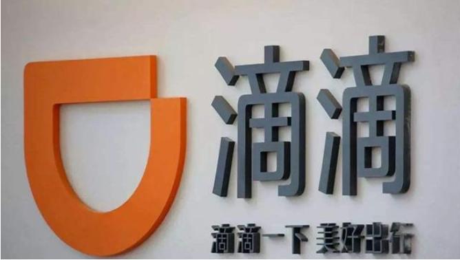 滴谪客服电话是多少图标