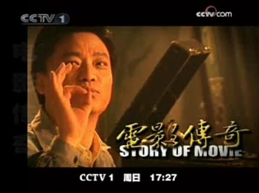 电影《传奇》在线播放图标