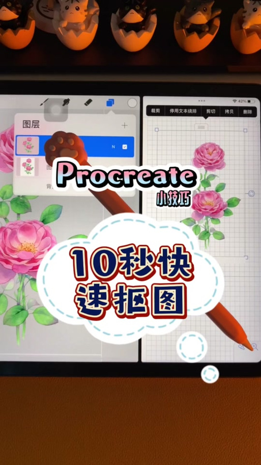 pro手机抠图怎么抠图标