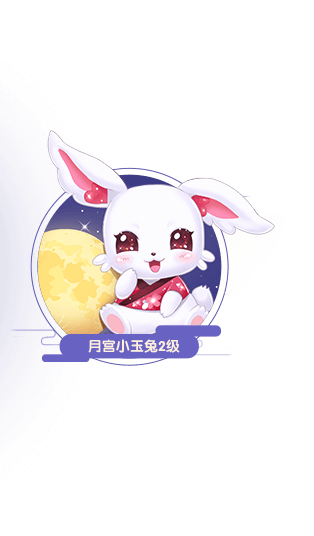 小玉兔网站下载截图