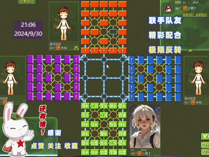 可以和好友联机的军棋游戏图标