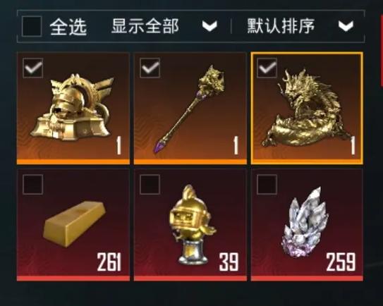 和平精英能量的作用图标