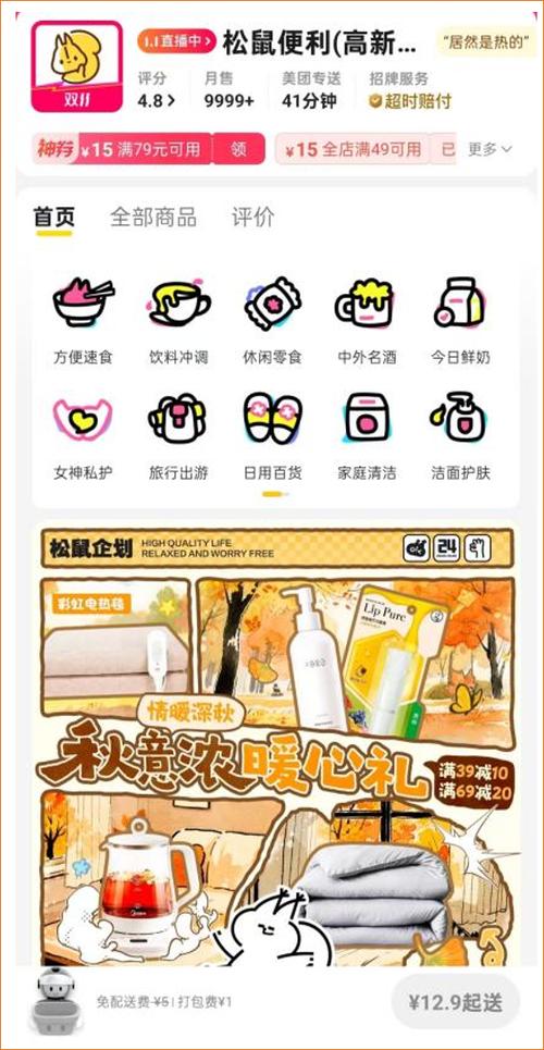 淘宝闪购绑定的手机号怎么改图标