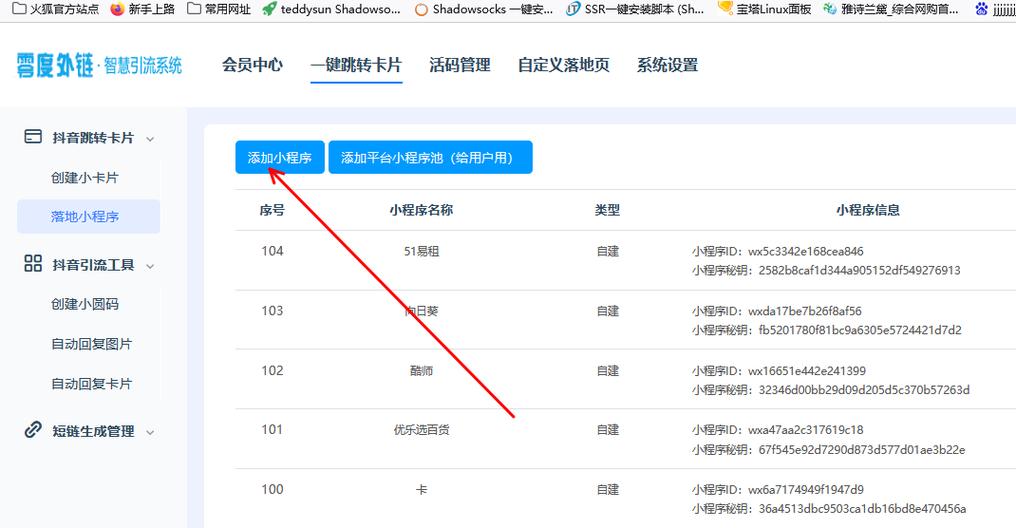 转换链接图标