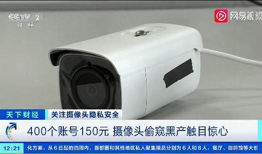 热血无赖缉毒任务怎么入侵摄像头图标