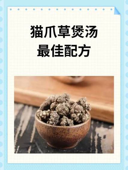 猫爪草煮水喝的正确方法图标