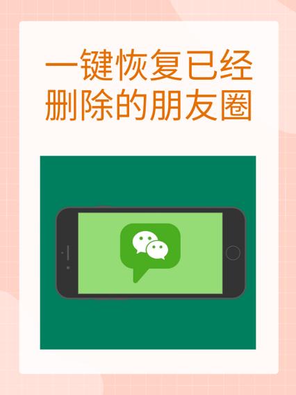 关闭朋友圈之后还能恢复吗图标