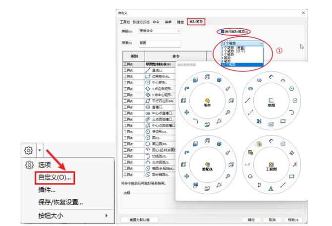 solidworks2018快捷键图标