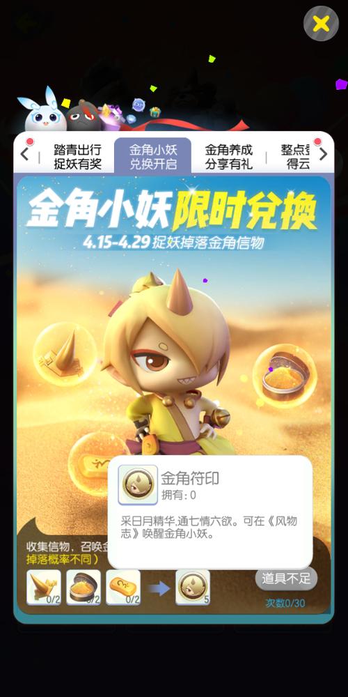 一起来捉妖兑换码图标