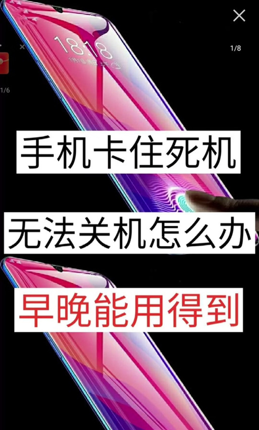 华为突然卡住动不了图标