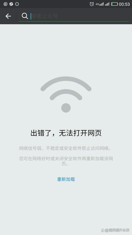 家里WiFi没有信号图标