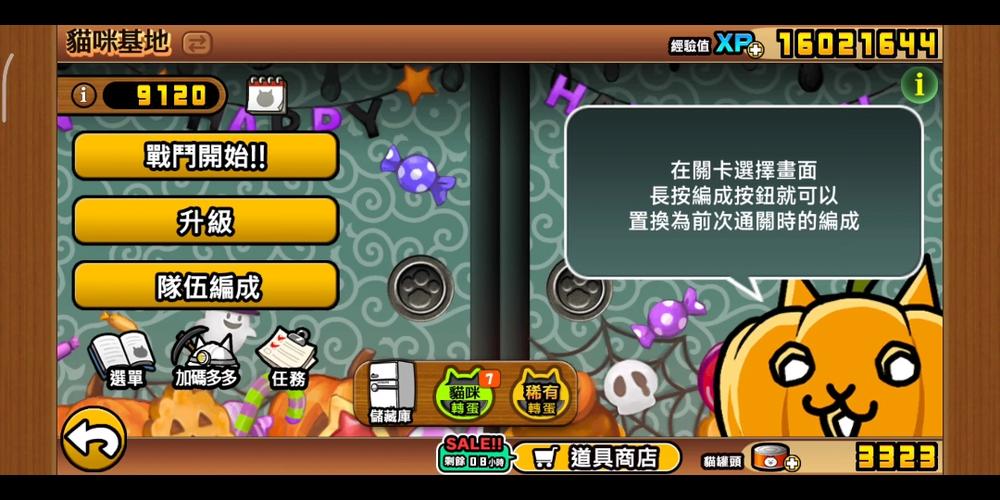 猫咪大战争三阶怎么升图标