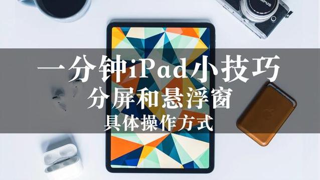 悬浮窗有什么用图标