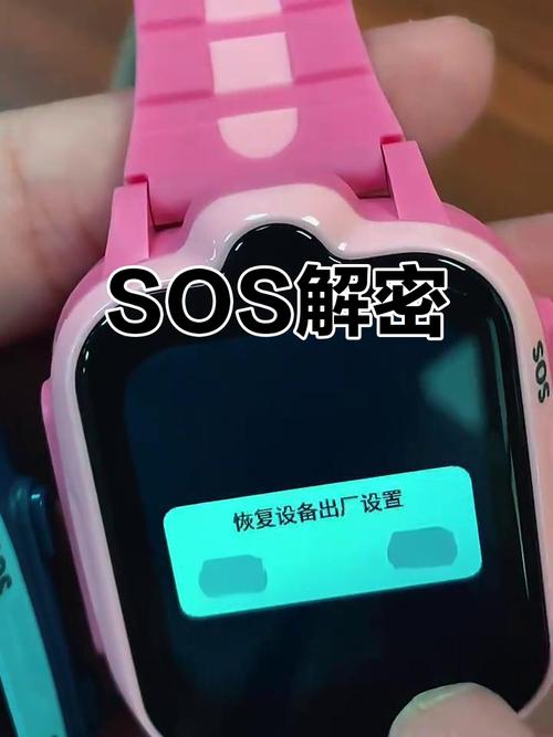 小天才手表呼叫限制解除图标