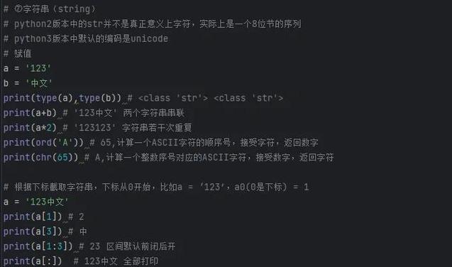 python字符串的 partition() 语法图标