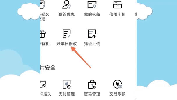 信用卡修改号码多久生效截图