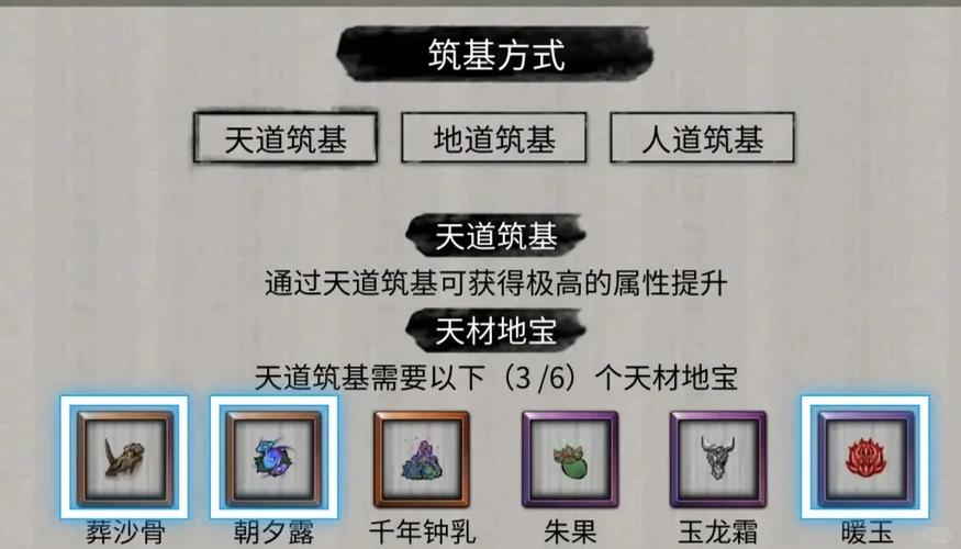 鬼谷八荒火增伤机制图标
