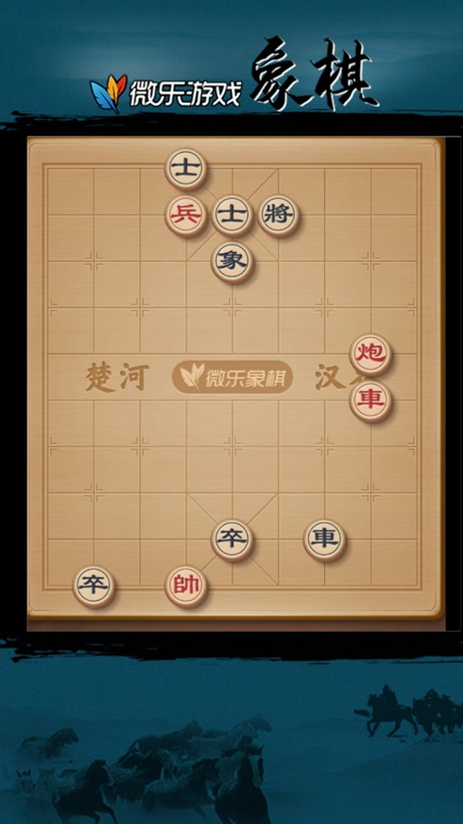 微乐象棋最新版截图