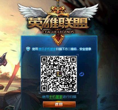 手机注册lol账号图标