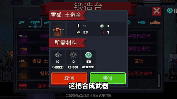 元气骑士实名认证在哪图标