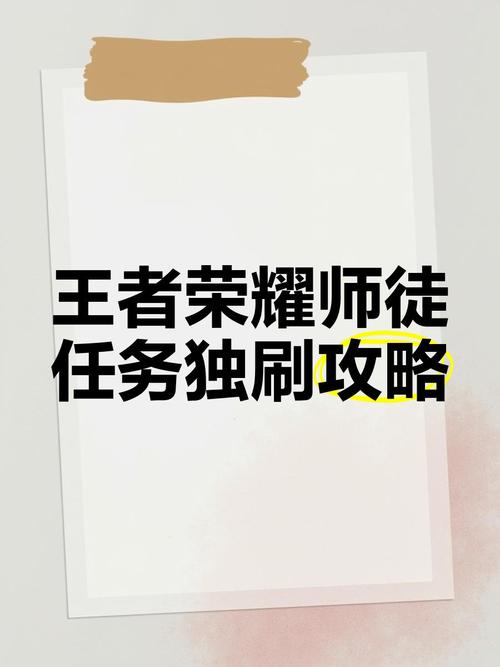 王者荣耀一个徒弟能刷多少名师点图标