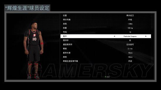 nba2k16mc模式图标