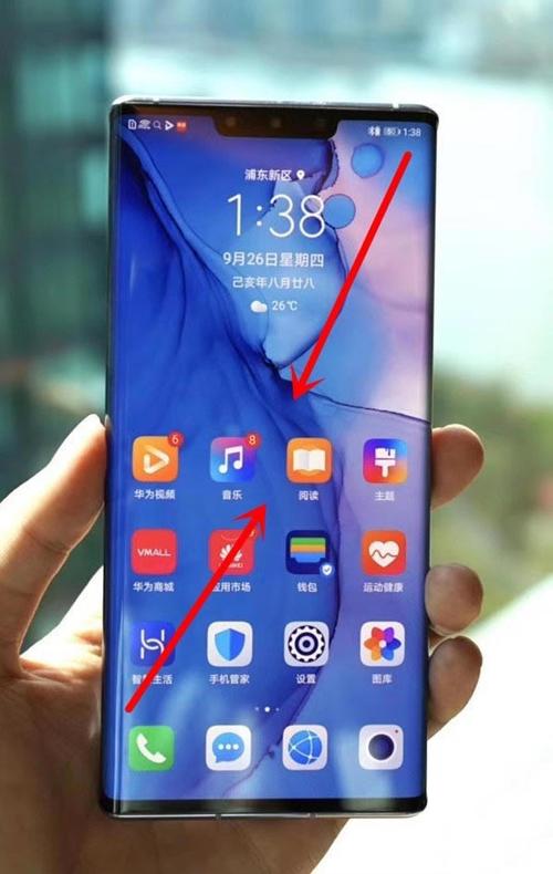 mate30添加桌面插件截图