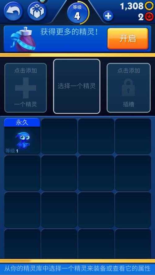 索尼克音爆破解版菜单截图