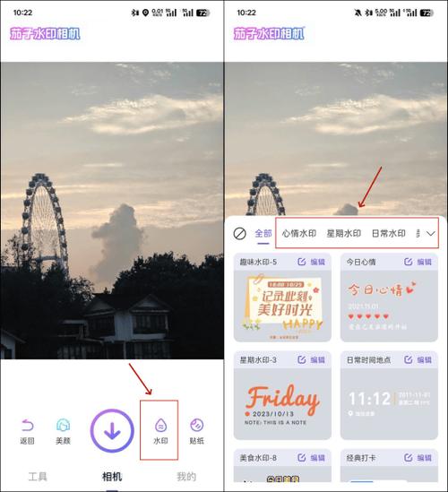 什么水印相机可以免费改时间地点图标