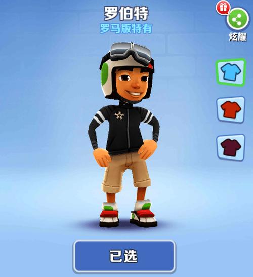 地铁跑酷老罗马版本截图