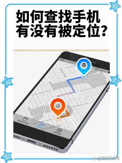 怎么能知道自己手机有没有被定位截图